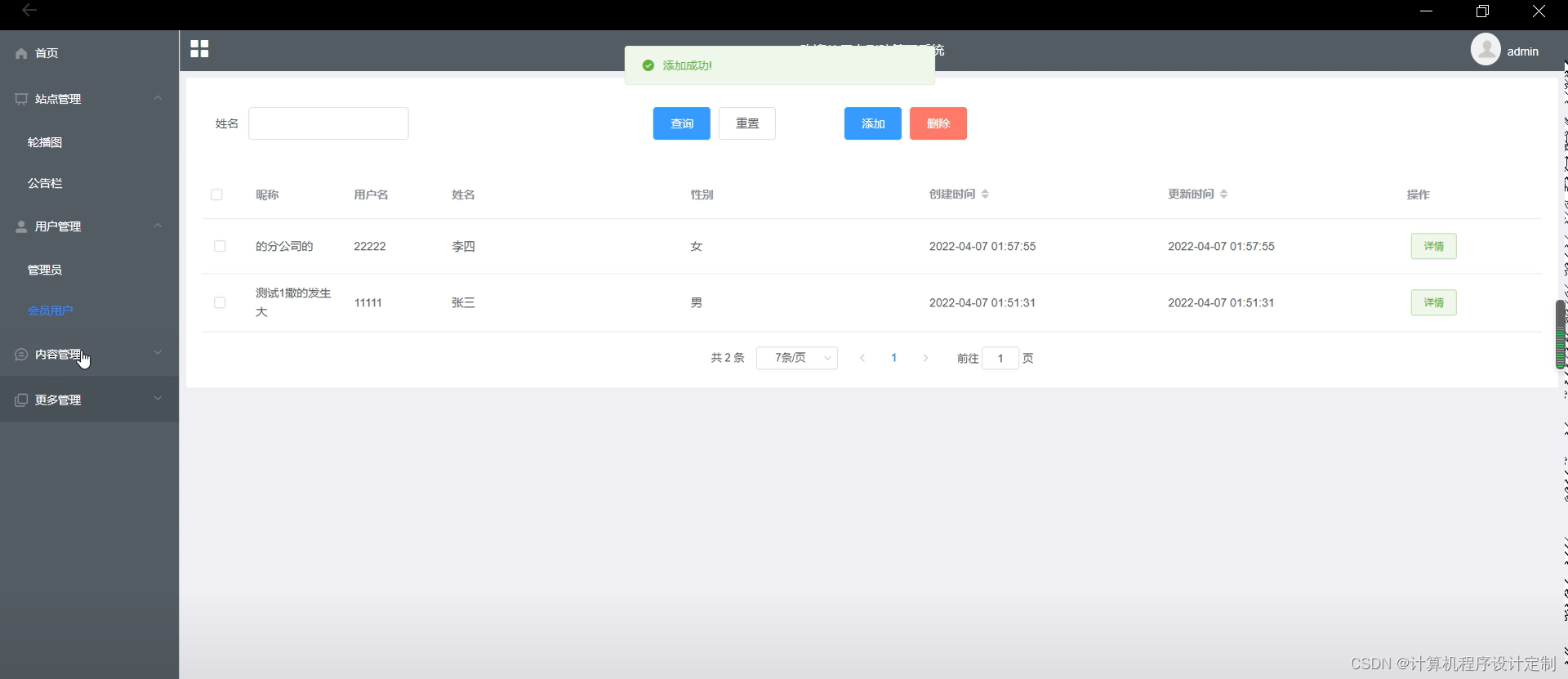Ssm电影院管理系统的设计与实现毕业设计源码241505 Csdn博客