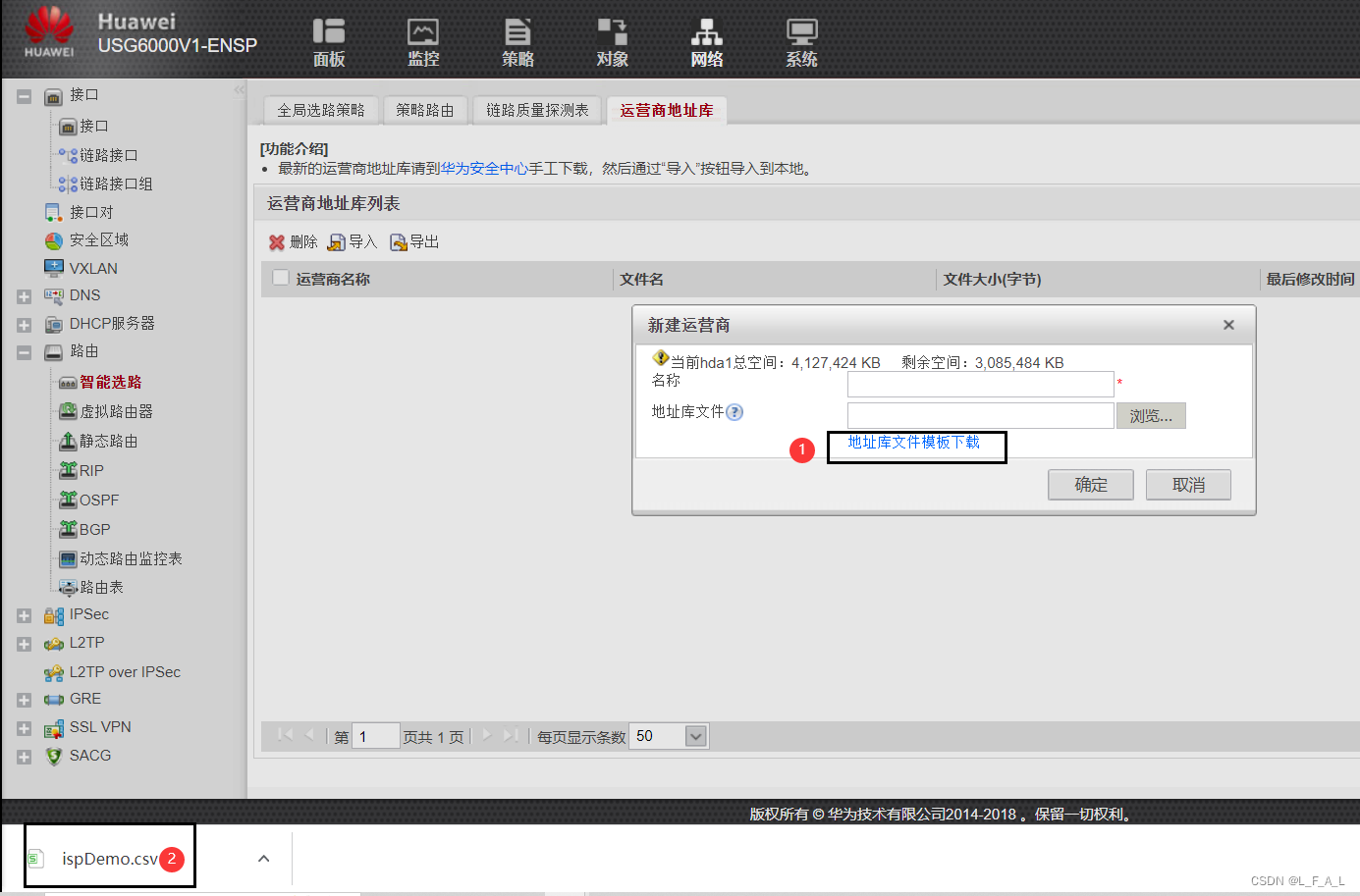ISP选路-CSDN博客