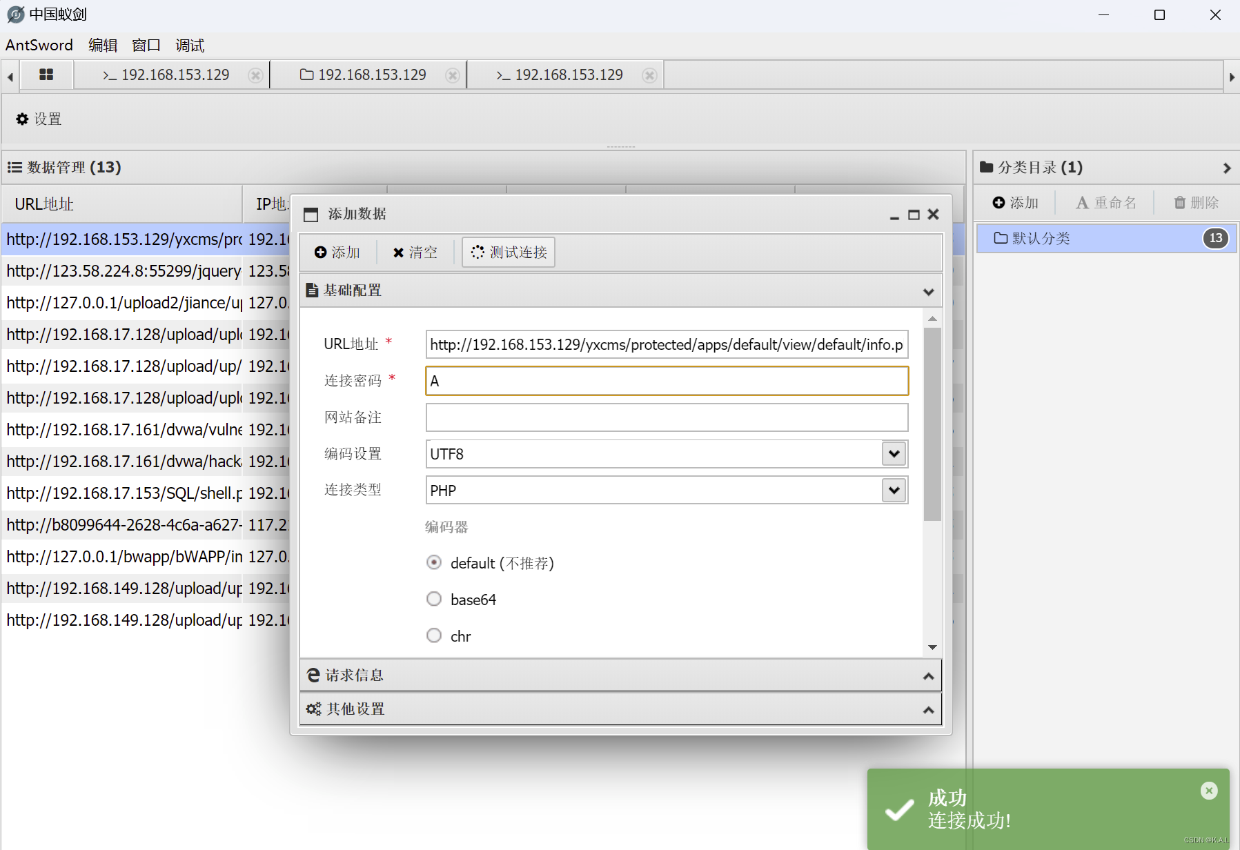 ATT&CK 红队实战 1_phpmyadmin上传shell-CSDN博客