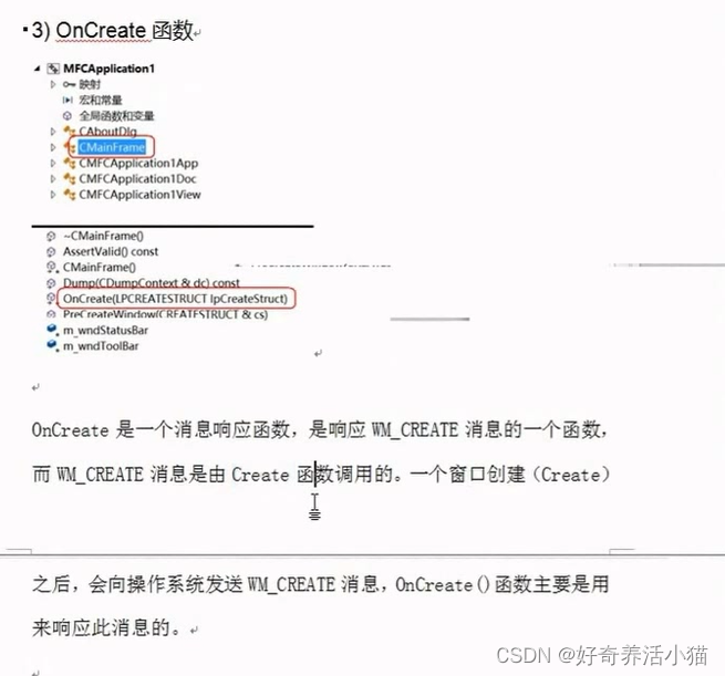 MFC_C++01-window简单名词解析，创建底层窗口WinMain函数，利用MFC创建窗口，Windows字符集介绍_c++ winmain-CSDN博客