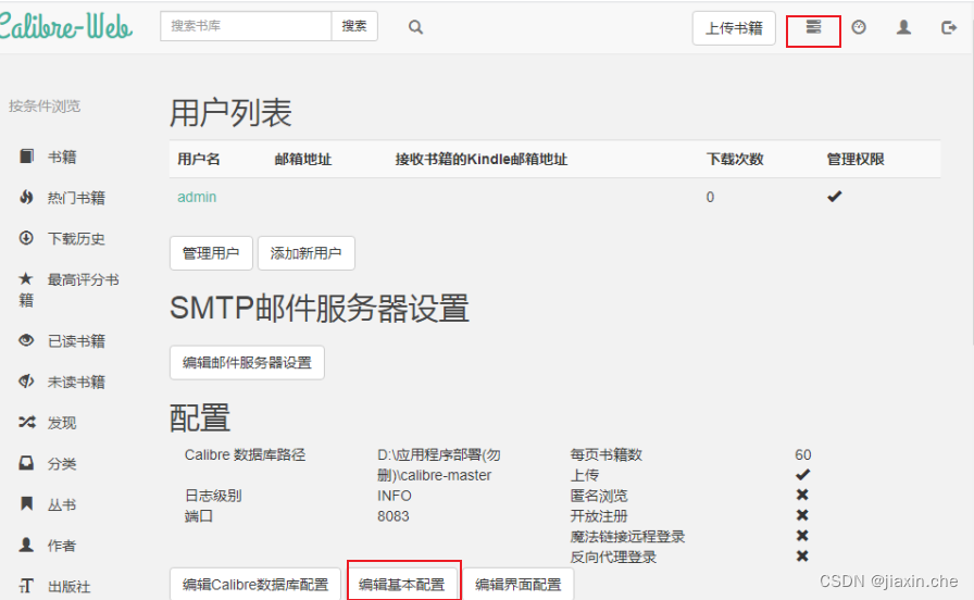 calibre-web（web图书库）_calibre web metadata.db-CSDN博客