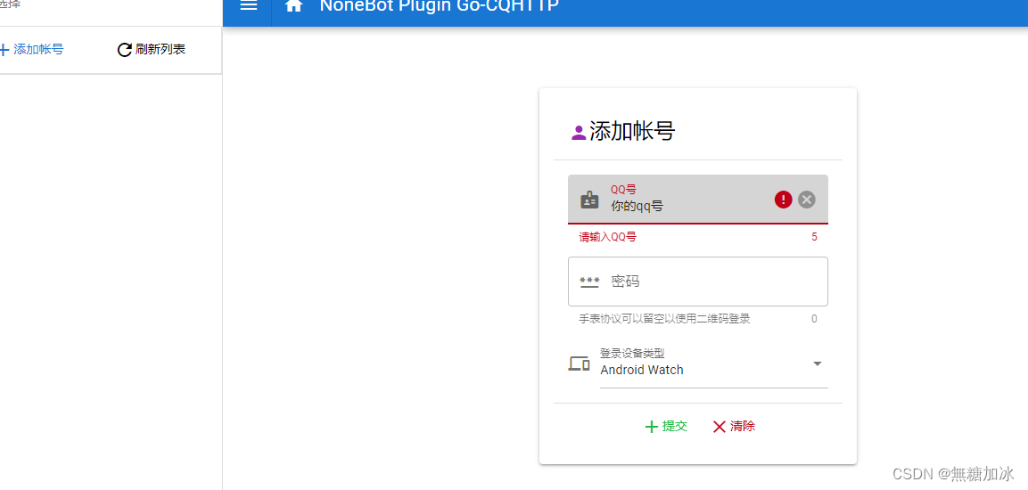 gpt qq机器人 docker版_qq机器人gpt-CSDN博客