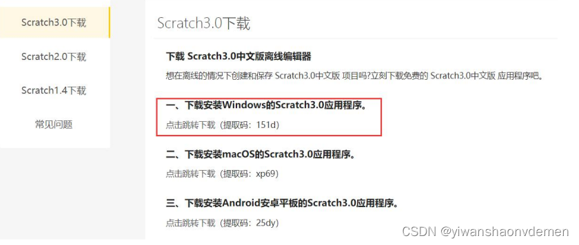搭建scratch环境_scratch服务器搭建-CSDN博客
