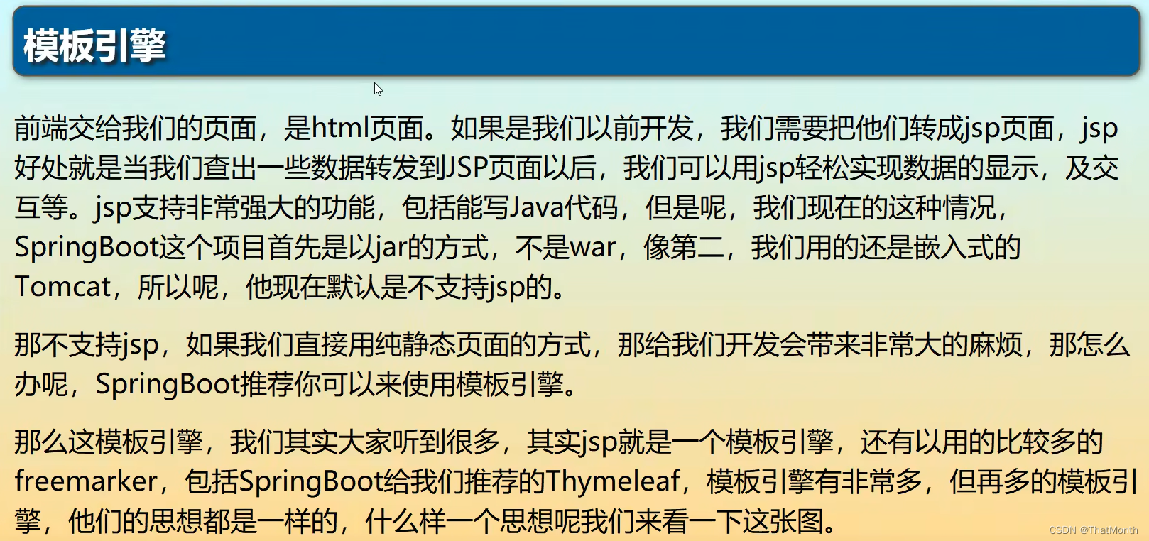 Thymeleaf模板引擎应该怎么用thymeleaf模板引擎用法 Csdn博客
