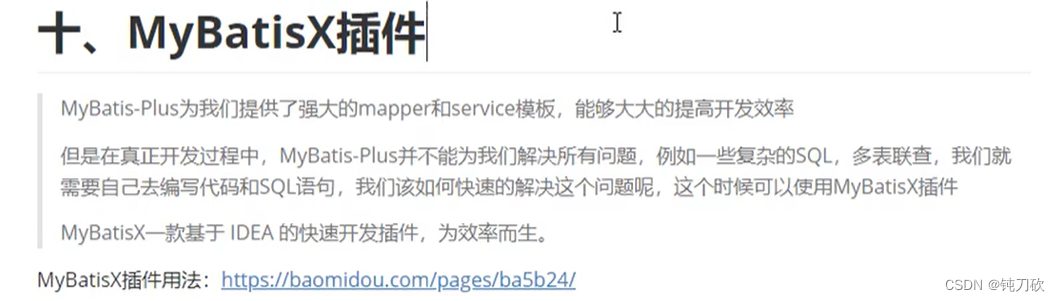 Mybatisplus 学习mybatisplus的saveorupdate方法可以更新没有id的值吗 Csdn博客