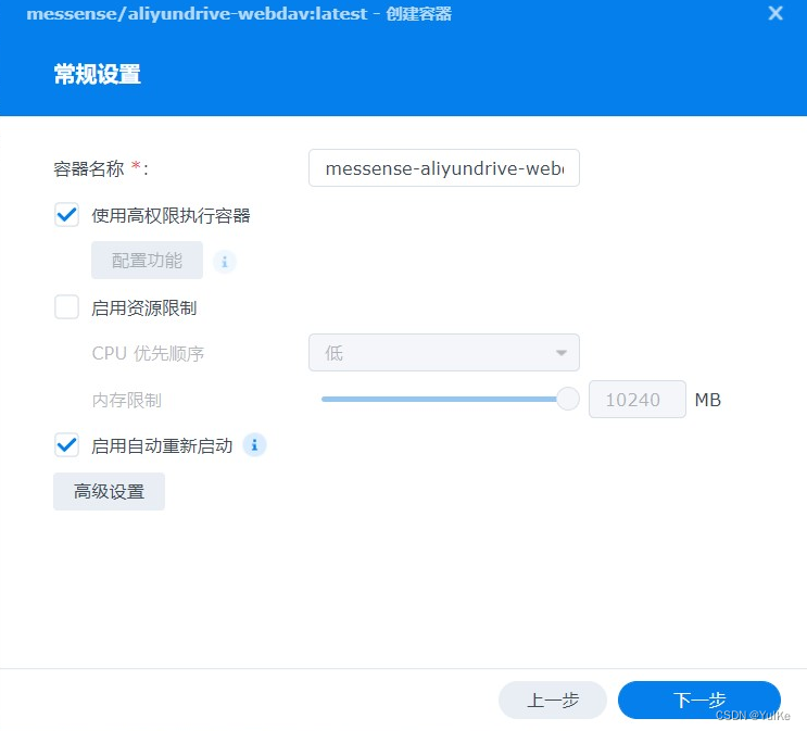 群晖挂载阿里网盘通过 cloud sync 实现加密备份_cloudsync 阿里云-CSDN博客