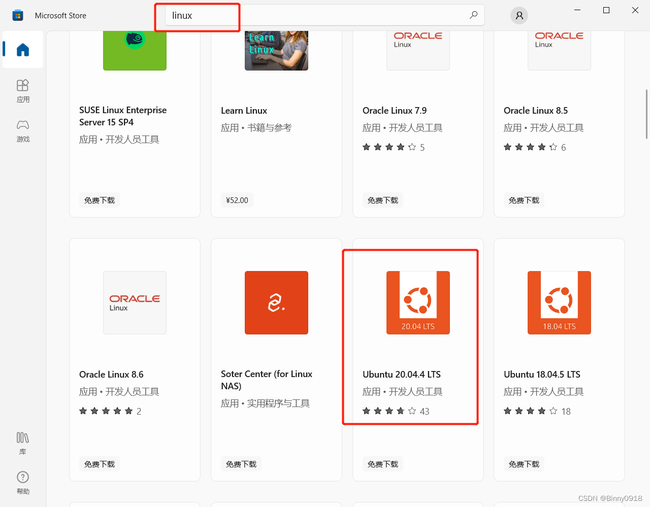 Windows10 安装 Linux_windows10 linux环境-CSDN博客