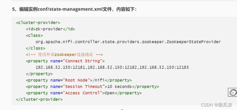 NIFI大数据进阶_外部ZK模式集群1_实际操作搭建NIFI外部ZK模式集群---大数据之Nifi工作笔记0017_nifi 使用外部zk-CSDN博客