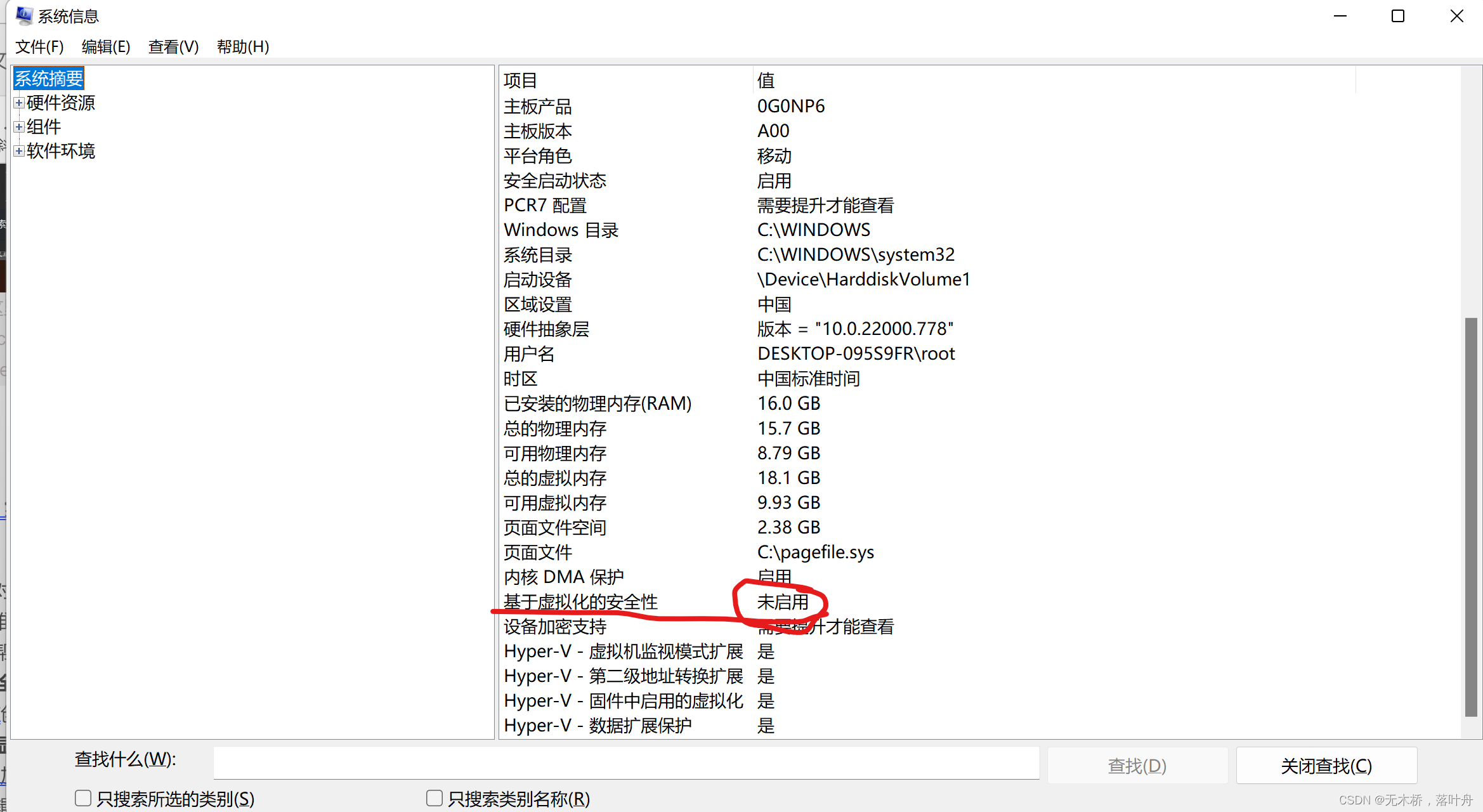 win 11下ensp AR报错40_ensp win11错误代码40-CSDN博客