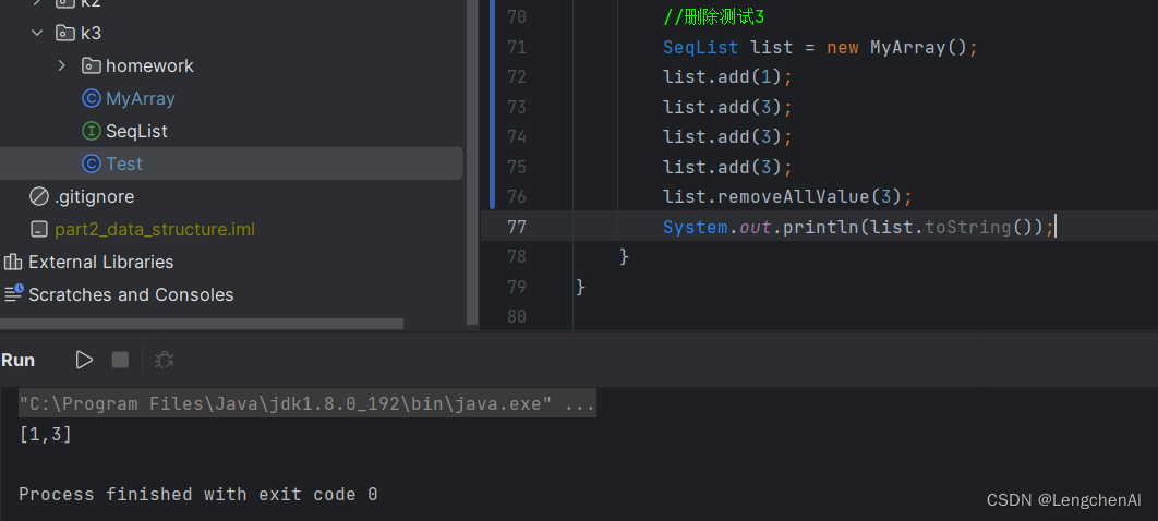 数据结构java——day4动态数组下java 如何在for循环的条件使用动态数组 Csdn博客