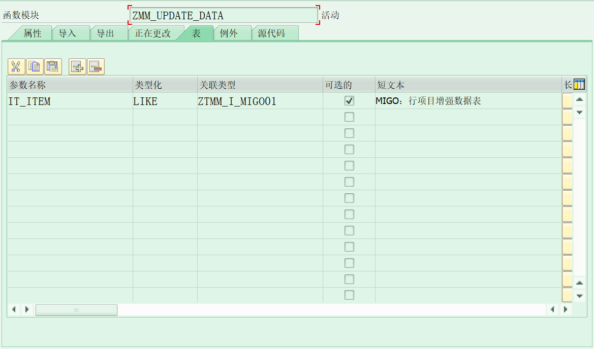 Migo project screen custom field enhancement example - Programmer Sought