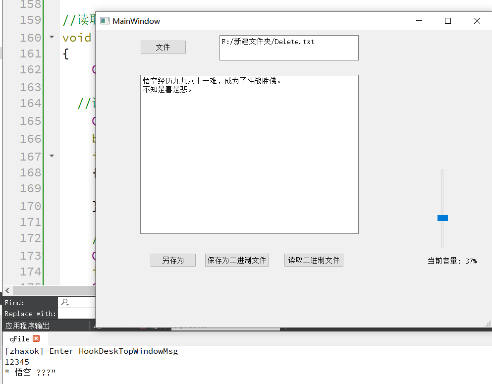 QT----文件的读取，写入，保存；二进制、配置文件的读写_qt 保存二进制文件-CSDN博客