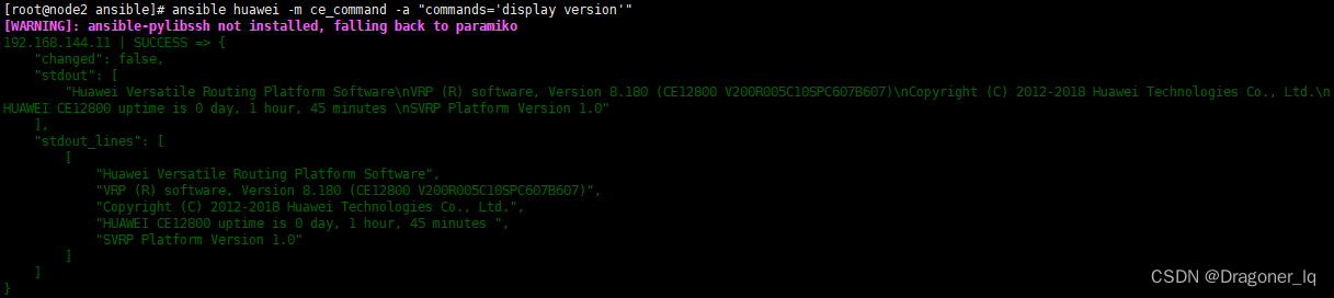 使用ansible管理华为交换机_ansible备份华为交换机配置-CSDN博客