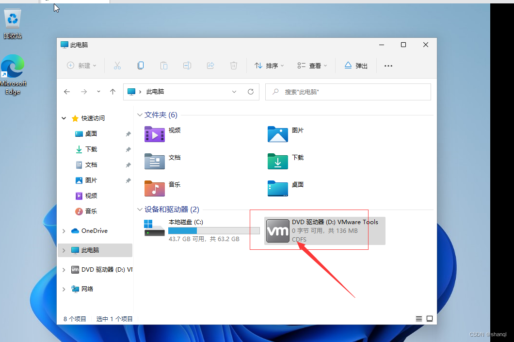 手把手教你在VM虚拟机上安装windows11_vm win11-CSDN博客