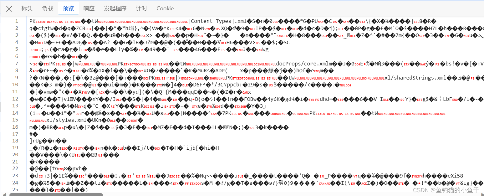 Vue 后端接口返回数据流，转换成excell表格vue3将后端返回的blob流数据转换成xlsx文件格式怎么操作 Csdn博客