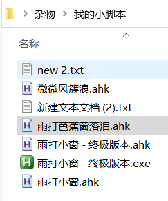 分享AutoAHK自用快捷键_ahk自动按键-CSDN博客