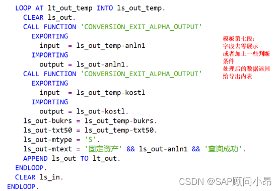Sap技术分析:外部系统查询sap数据接口代码模板sap中查询和外围系统接口 Csdn博客 8137