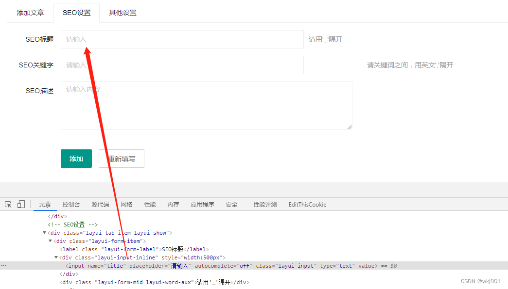 layui form提交表单字段，内容为空不显示，解决办法_layui form.on打印不出来表单数据-CSDN博客