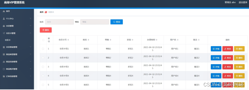 Django计算机毕业设计商场vip管理系统python源码程序lw远程部署django开发vip会员网站 Csdn博客