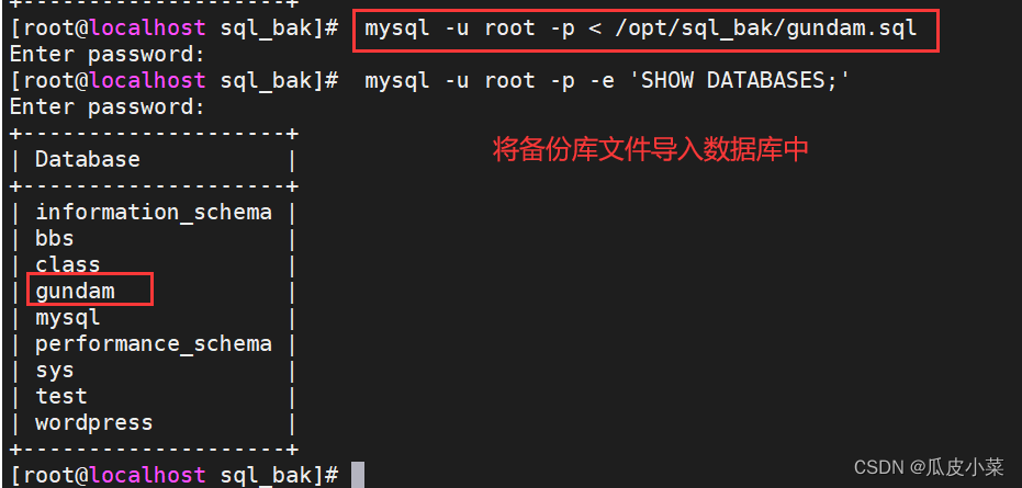 Mysql数据库之备份和恢复mysql数据库备份与修复 Csdn博客 