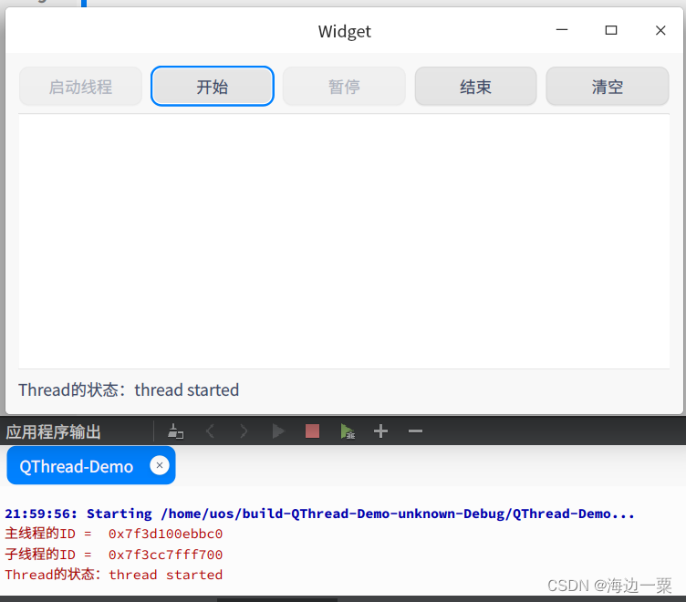 Qt多线程 Qthread Qt最多可以支持多少个线程 Csdn博客