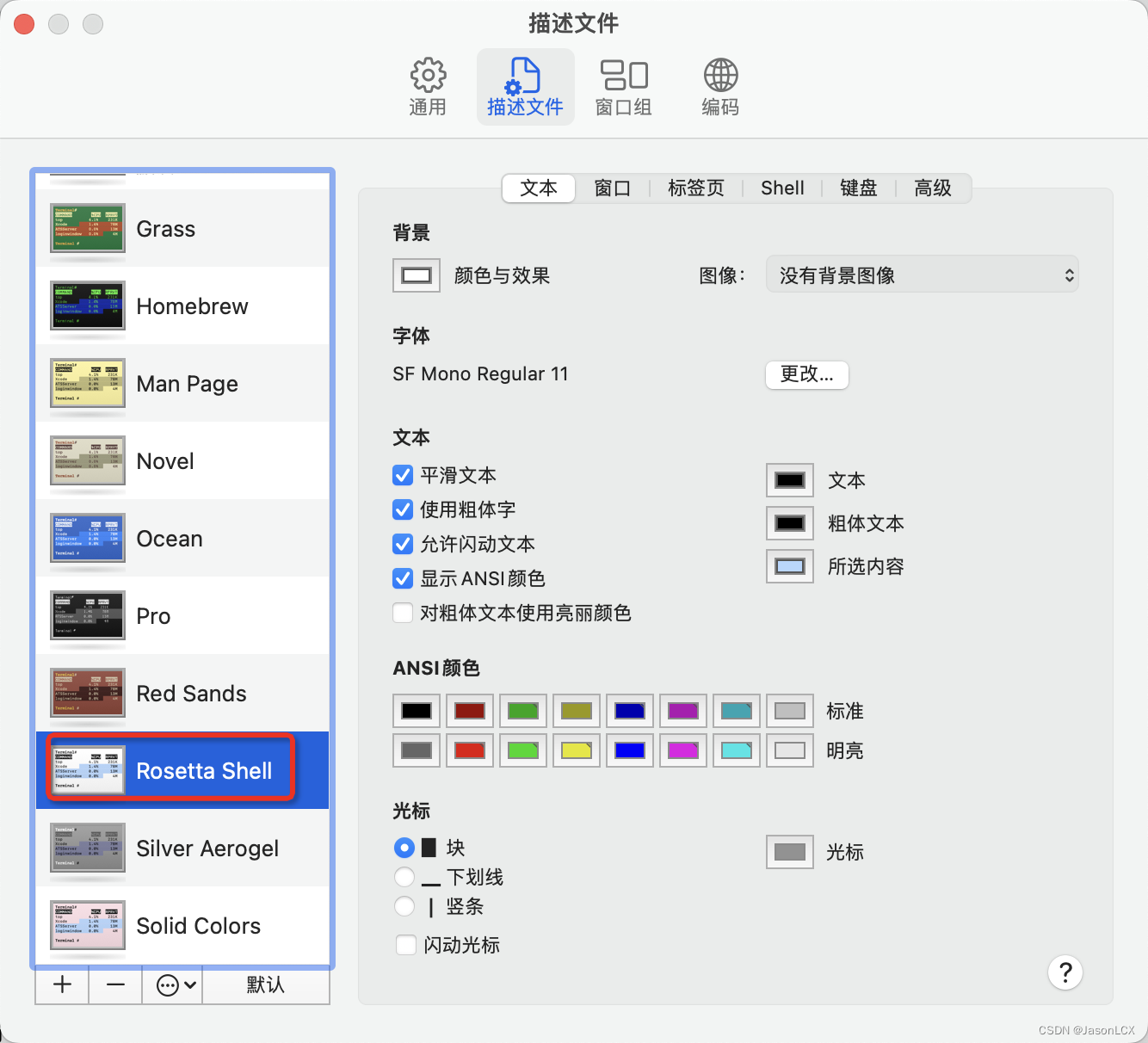 Mac系统Kettle安装教程_mac安装kettle-CSDN博客