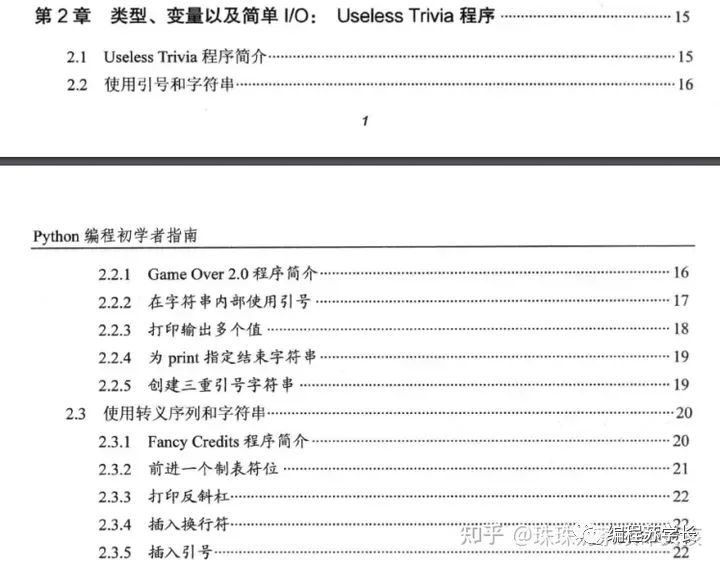 Python编程初学者指南，这可能是我见过最实用的书了，附pdf版 Csdn博客 8485