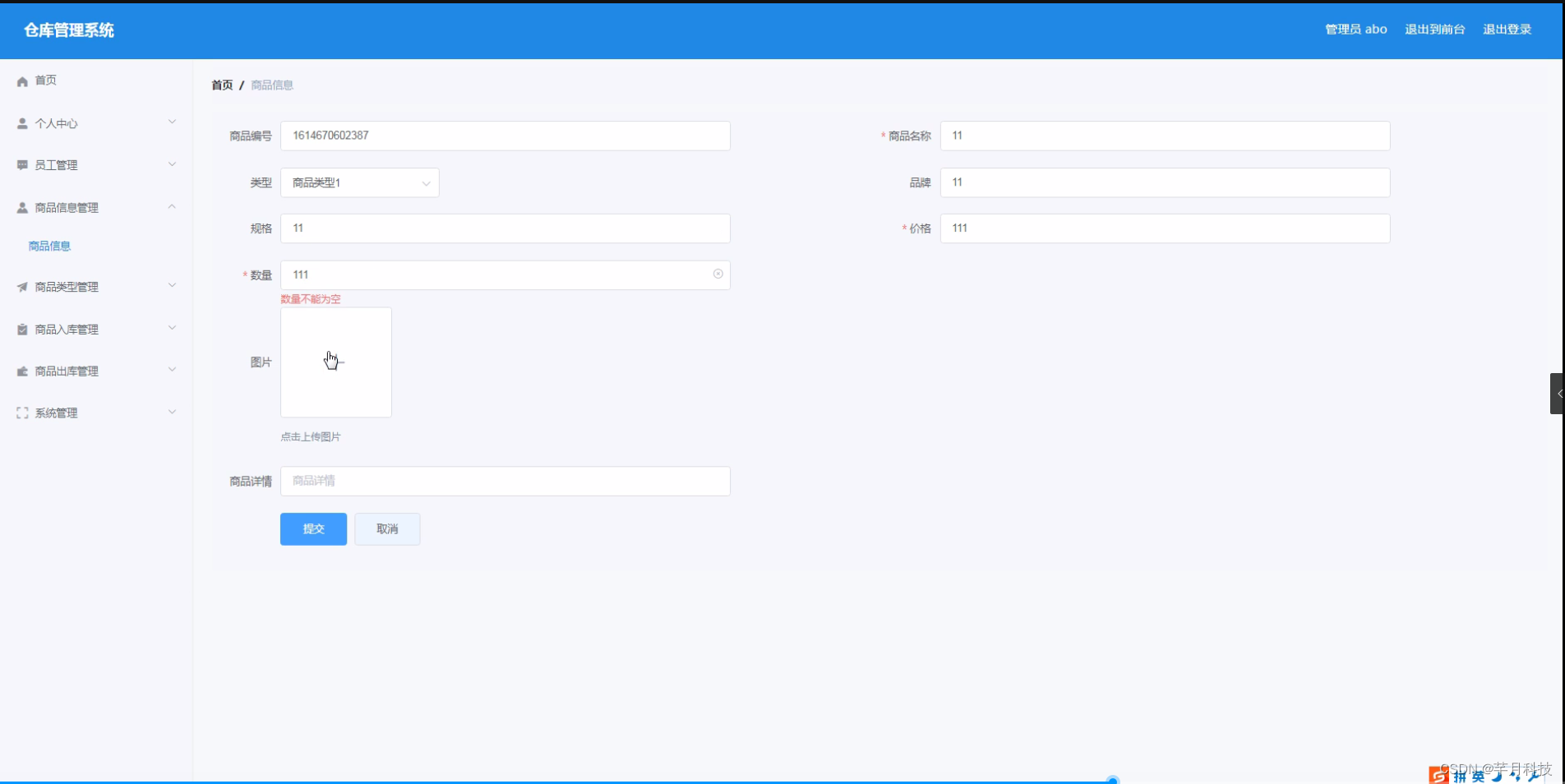 Java毕设项目仓库管理系统（java+VUE+Mybatis+Maven+Mysql）_应用java和navicat 做管理系统-CSDN博客