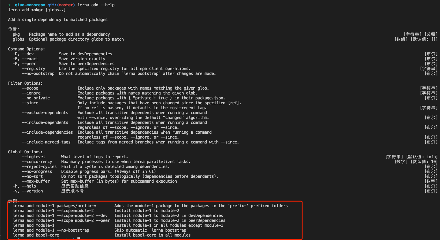 一文学会用Lerna管理多个npm包_lerna version-CSDN博客