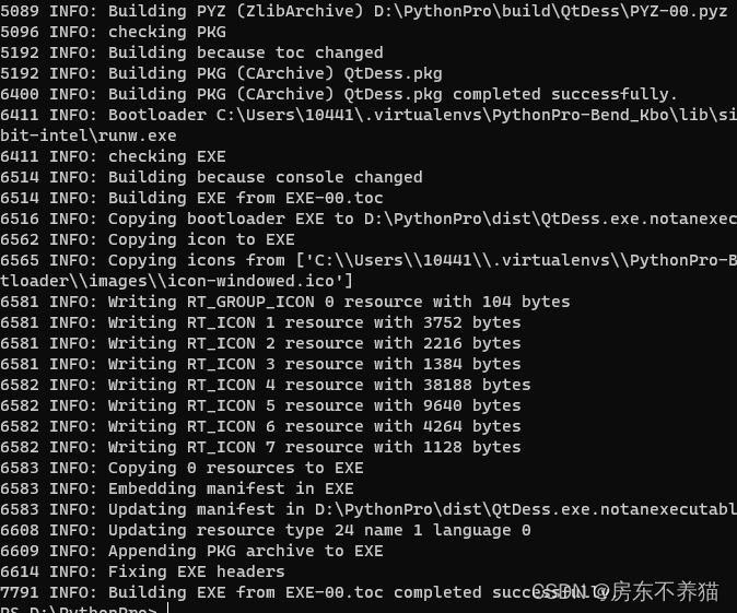 PyQt打包发布为EXE_pyqt打包exe-CSDN博客