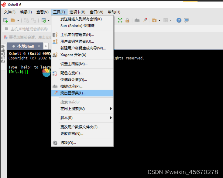 Xshell 配置突出显示集(关键字高亮)_xshell高亮显示关键字-CSDN博客