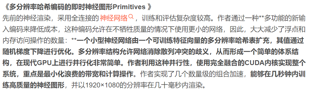 Instant Neural Graphics Primitives with a Multiresolution Hash Encoding 翻译_parametric encodings ...