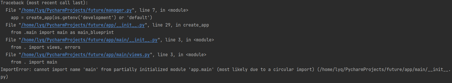 flask项目中出现Error: While importing ‘manager‘, an ImportError was raised._error: while importing ...