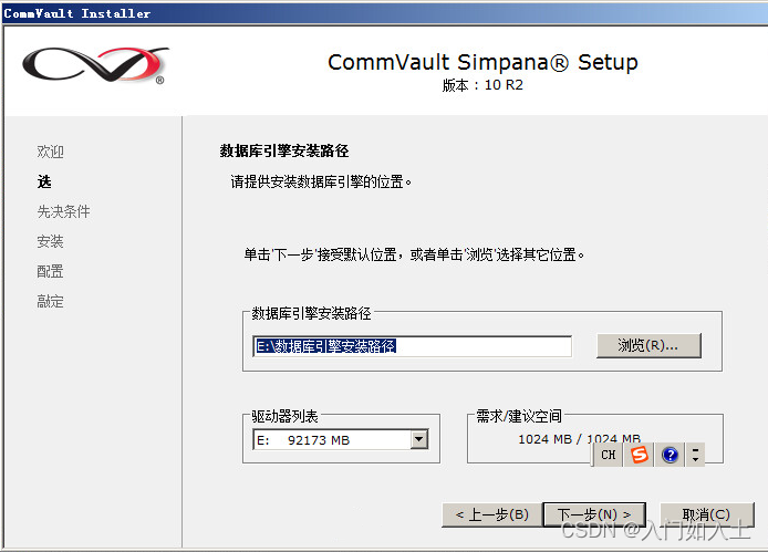 commvault学习（1）：安装cv10_commvault安装-CSDN博客