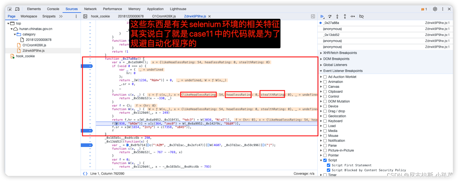 cookie反爬实战案例二(真假瑞数5代、一)_反爬虫代码 类似瑞数-CSDN博客