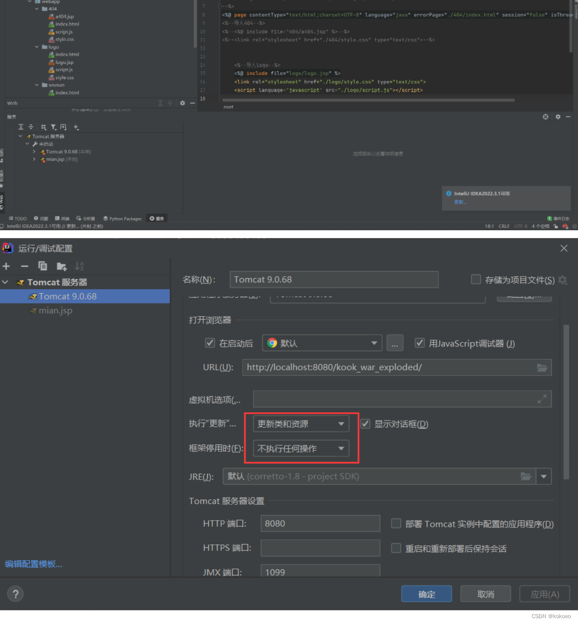 解决jsp页面刷新无法同步问题_jsp刷新页面值不被刷新掉-CSDN博客