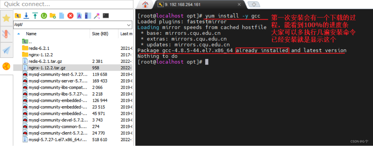 虚拟机配置- Nginx_虚拟机安装nginx-CSDN博客