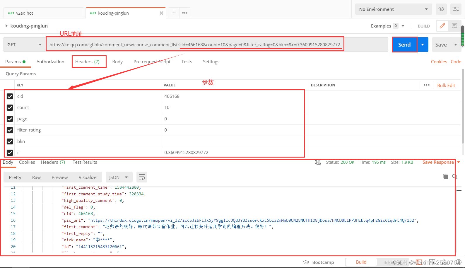 Postman之get与post请求_postman中get和post-CSDN博客
