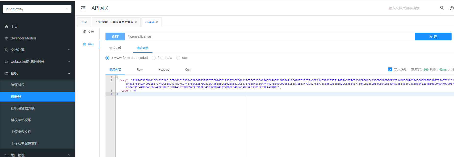 Java服务器授权+授权工具部分代码及思路_java license授权工具_Ocean农民工的博客-CSDN博客