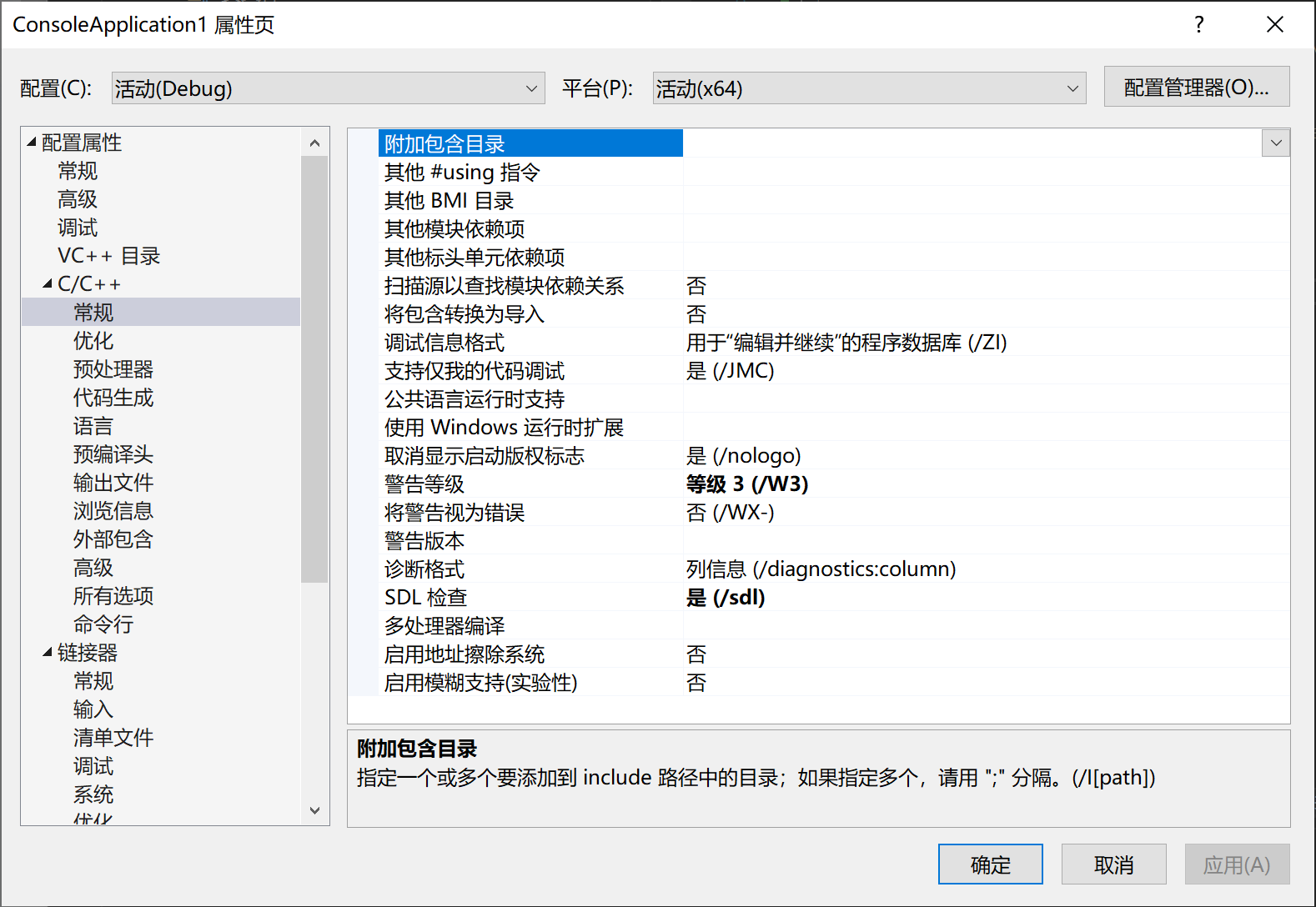 【Visual Studio 2020】debug，release，配置属性，名词解释_visualstudio debug模式下发布的程序还是debug模式么-CSDN博客