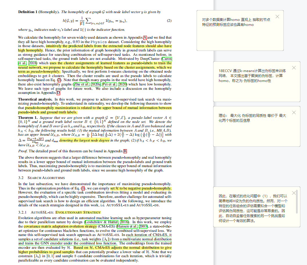 ICLR22 自监督graph learning------------AUTOMATED SELF-SUPERVISED LEARNING FORGRAPHS--- 密歇根州立-CSDN博客