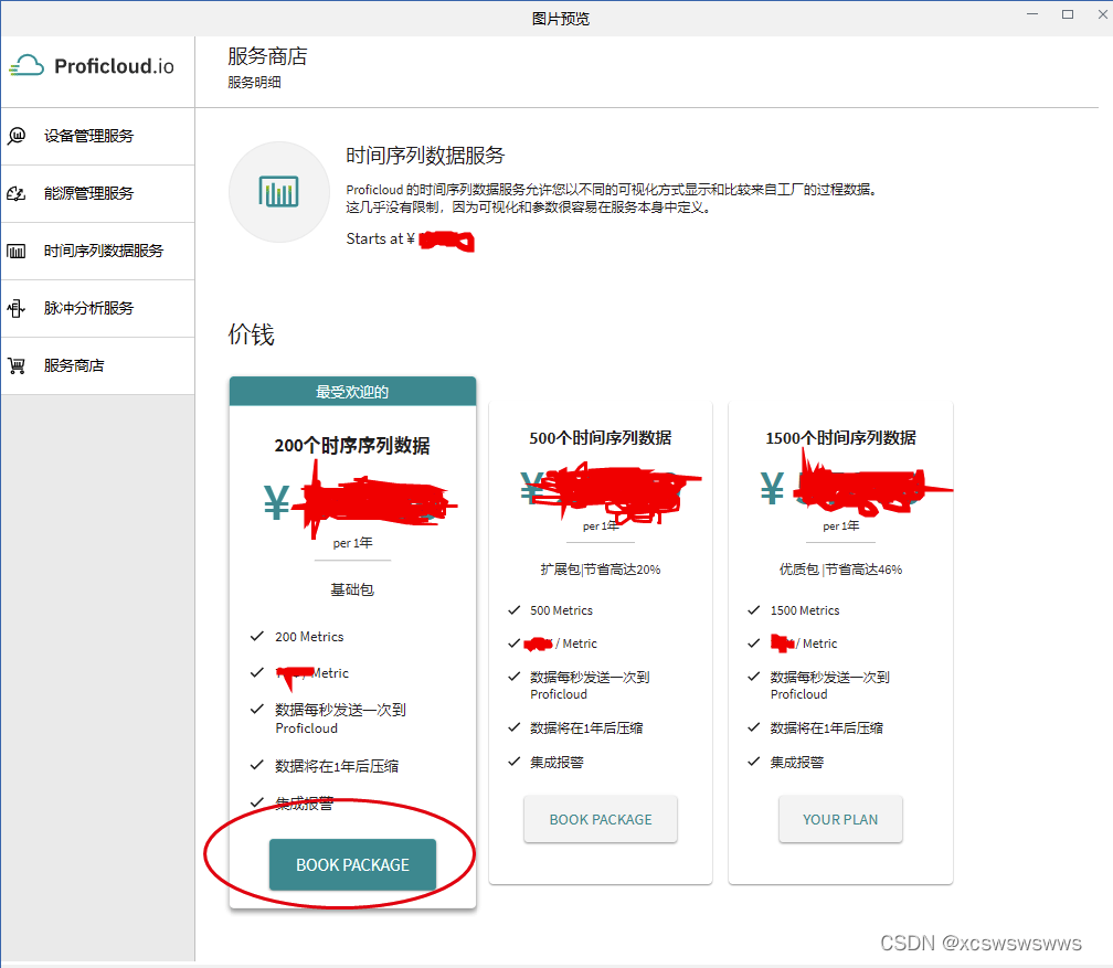 PLCnext to Proficloud Technology User manual_plcnext engineer配置ip-CSDN博客