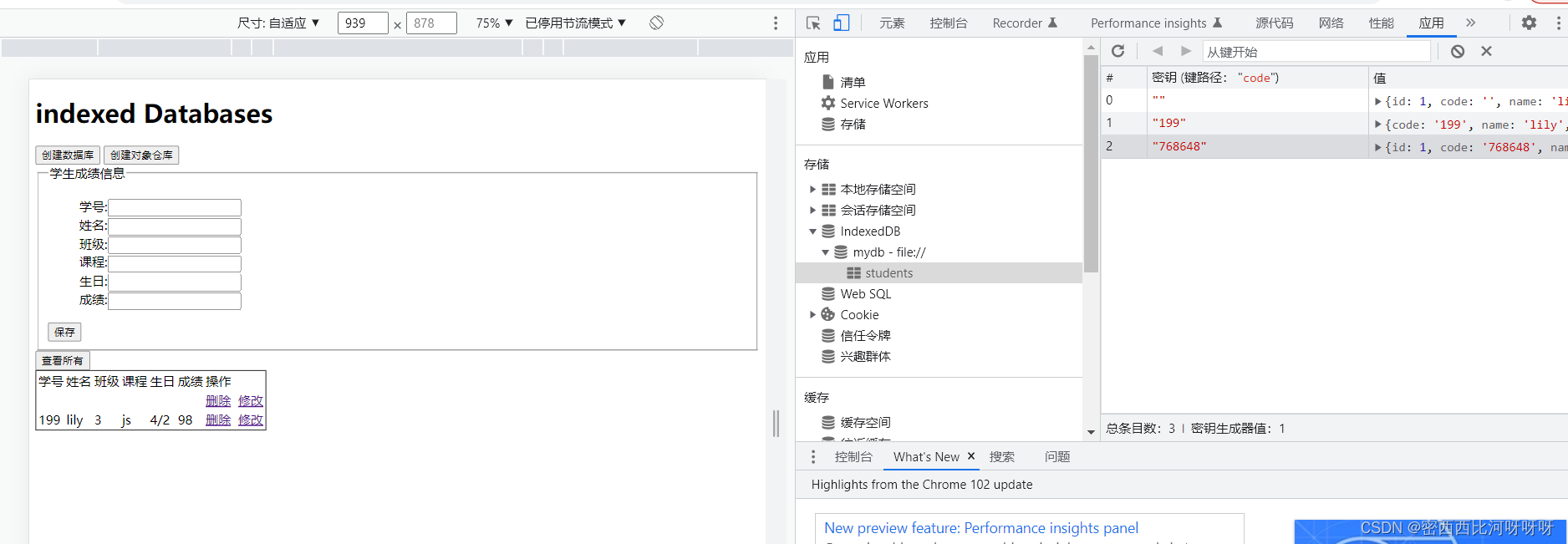 index DB使用方法，学生成绩信息存储本地-CSDN博客