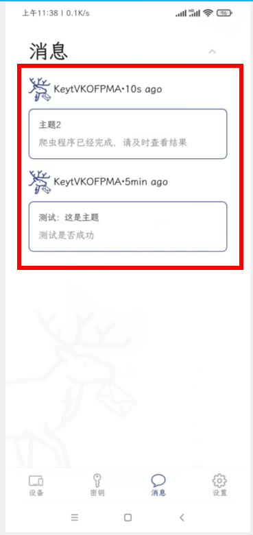 PushDeer一行代码实现消息推送到手机-CSDN博客