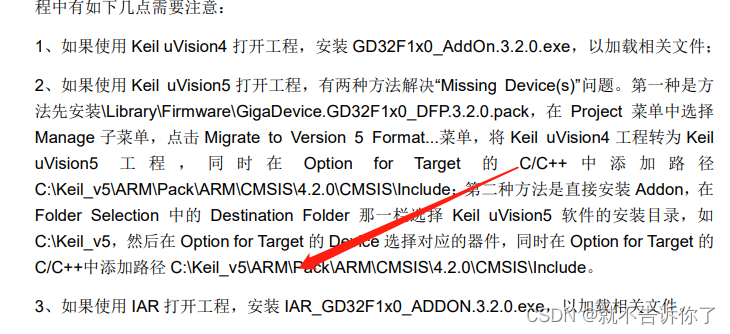 Keil 编译错误找不到文件路劲keil编译找不到 Cmsis文件 Csdn博客 2977