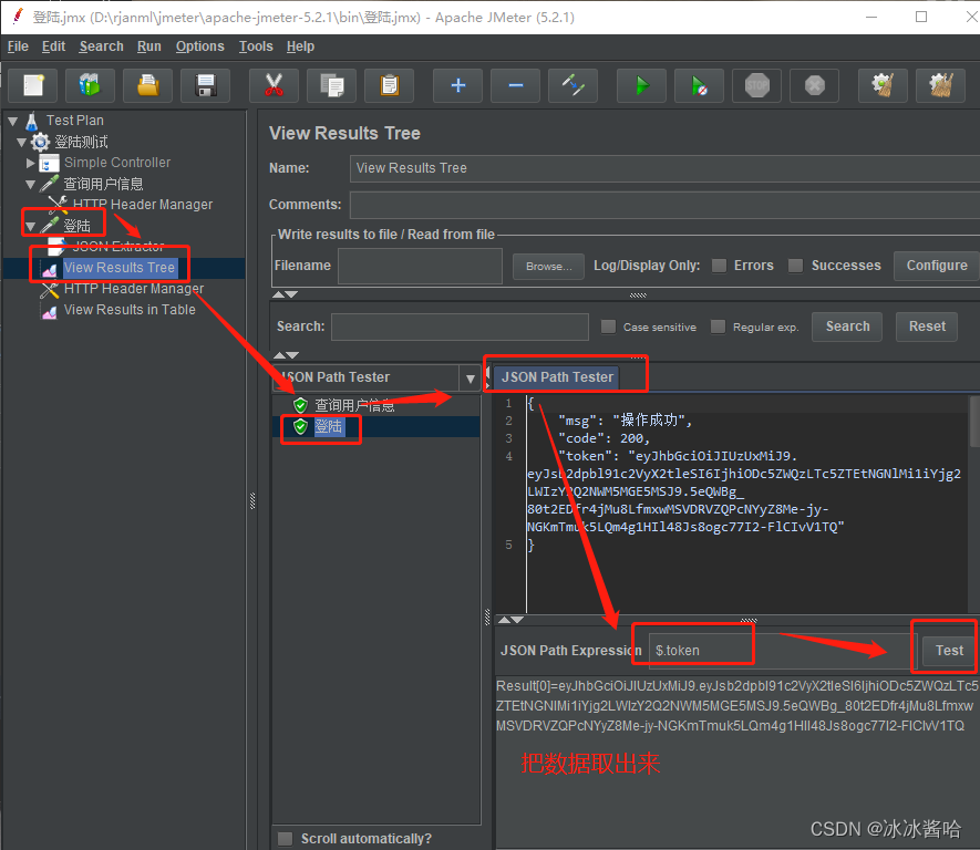 接口测试工具Jmeter入门_jemeter带bearer令牌授权-CSDN博客