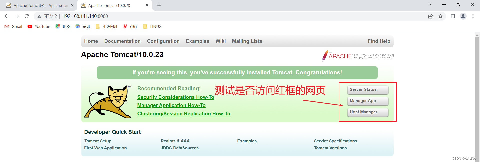 Tomcat 服务器_tomcat服务器_KUILING的博客-CSDN博客