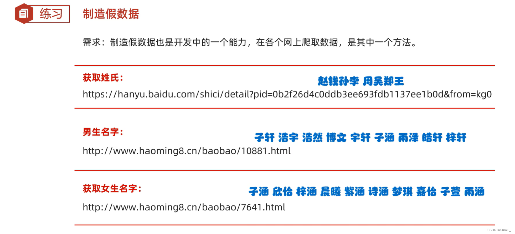 Java笔记19(io综合练习)胡涂包 Csdn博客
