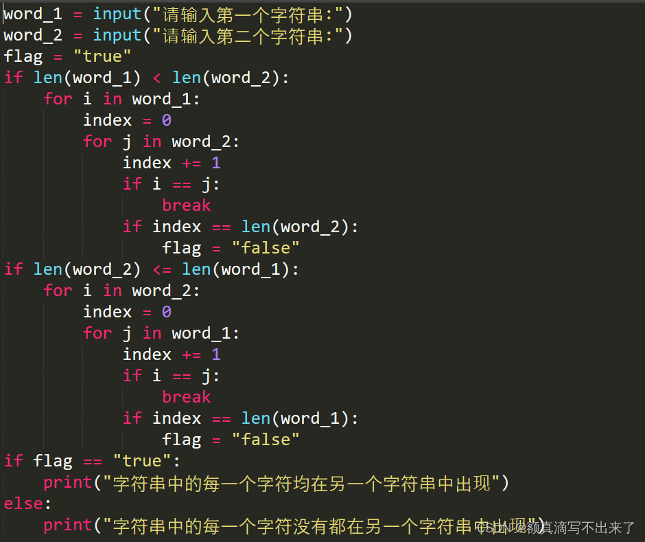Python字符串作业python中如何将数组中的空格 Csdn博客
