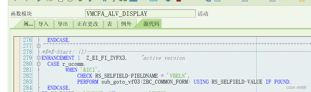 ABAP:增强篇-VFX3的ALV界面增强-CSDN博客